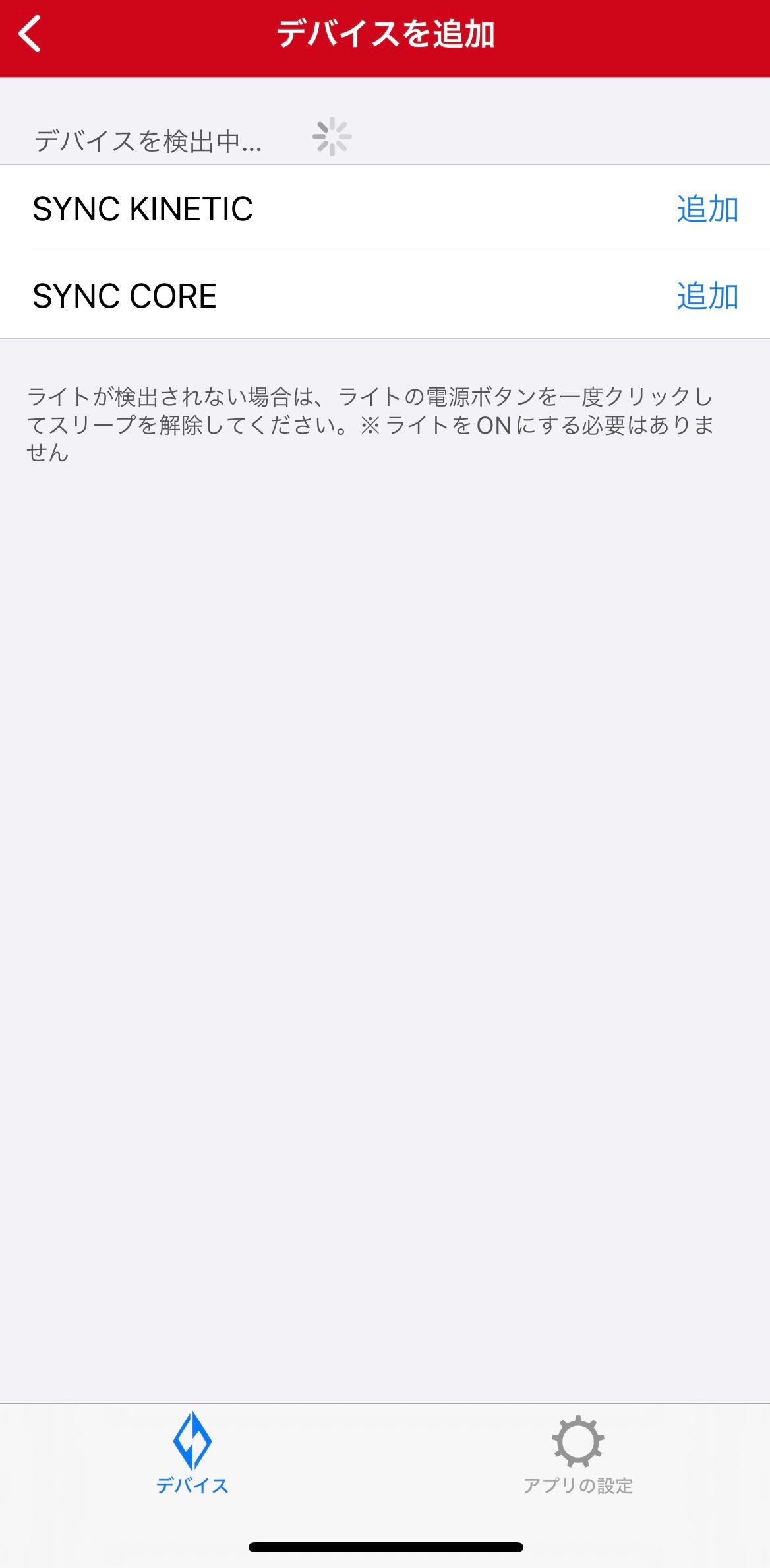 キャットアイ の 前後連動ライト SYNC CORE + KINETIC を取り付けました！ – サイクランドマスナガ