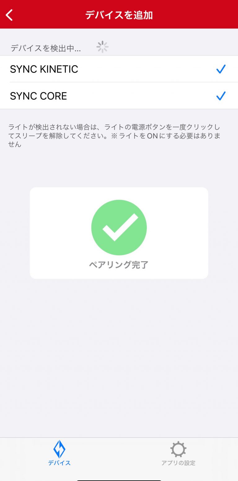 キャットアイ の 前後連動ライト SYNC CORE + KINETIC を取り付けました！ – サイクランドマスナガ